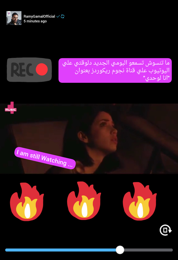 تعليق رامي جمال علي كليب زوجته هدير جمال الوان